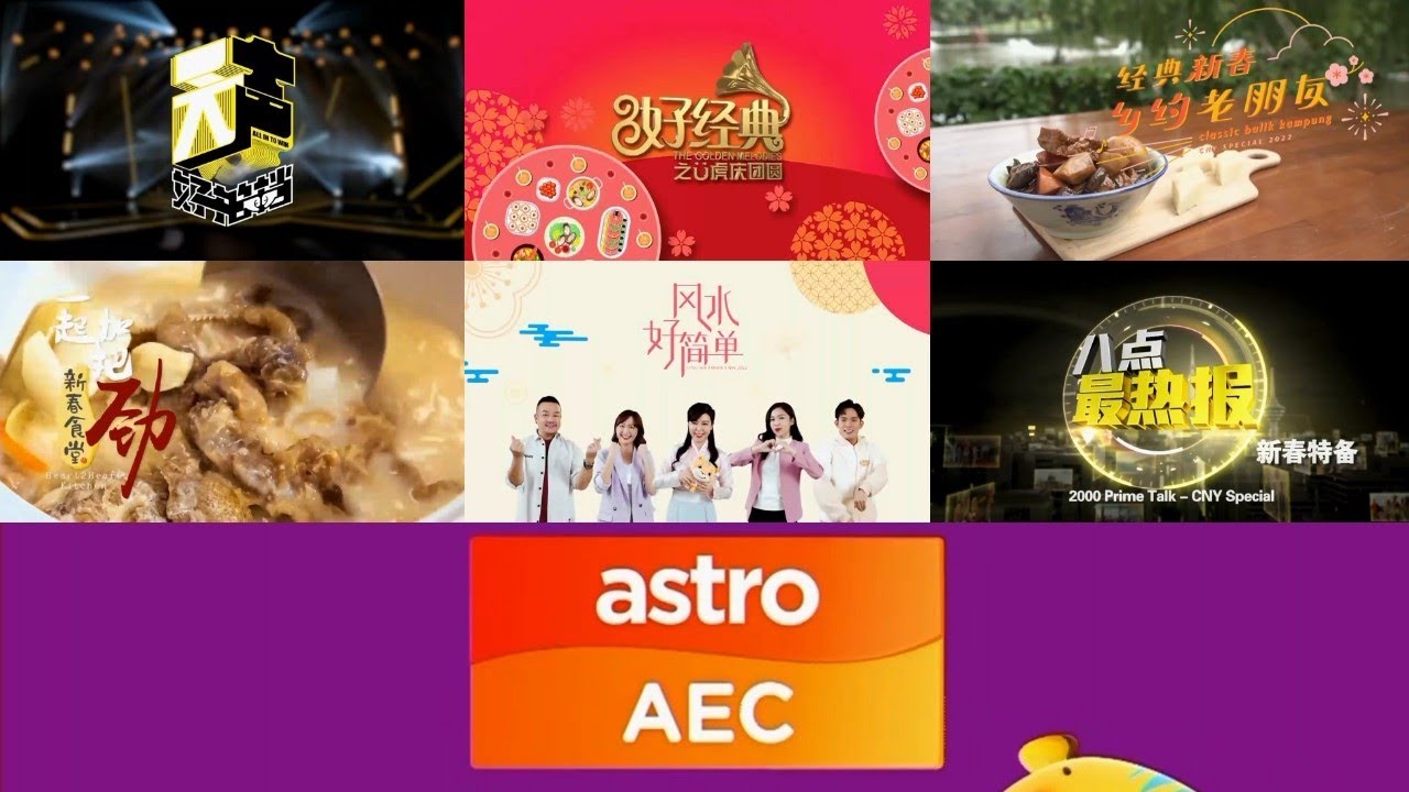 astro AEC：2022年本地原创新春特备节目 - YouTube