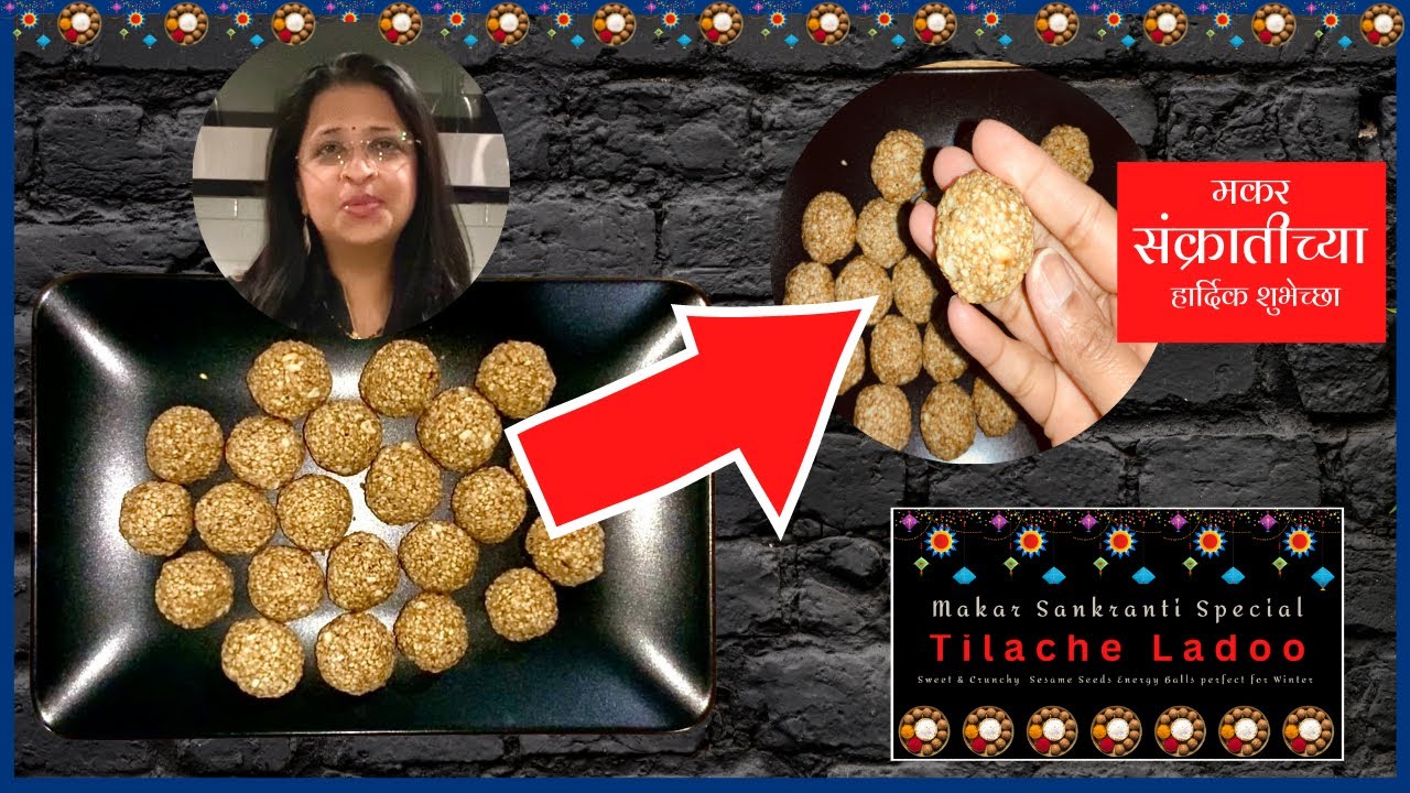 How to Make Crunchy and Not Hard Tilache Ladoo - TilGul Ladoo - YouTube