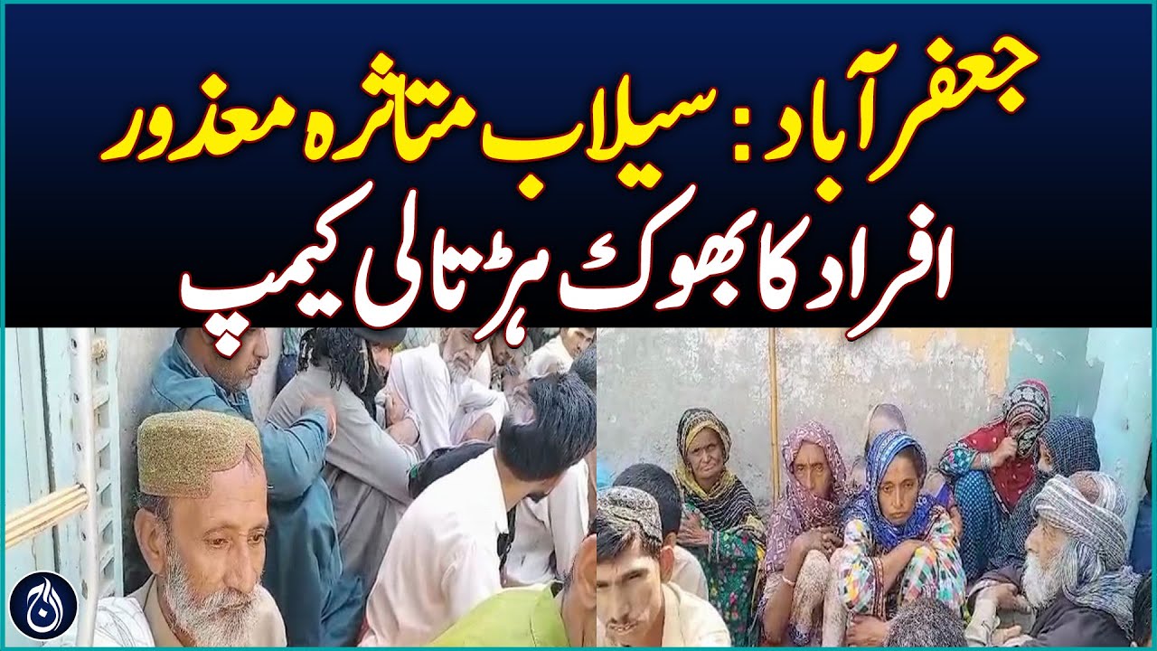 Jafferabad: Hunger strike camp for flood-affected disabled people - Aaj ...