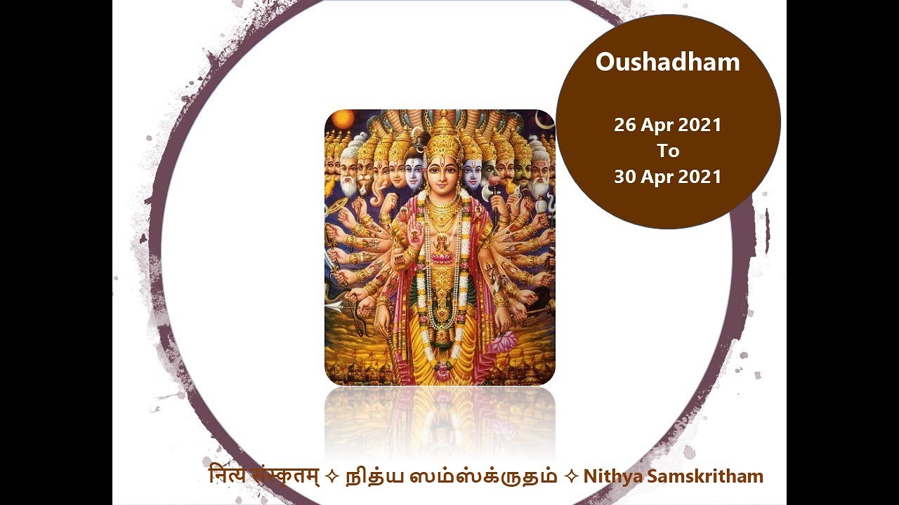 123 Oushadham-04 - YouTube