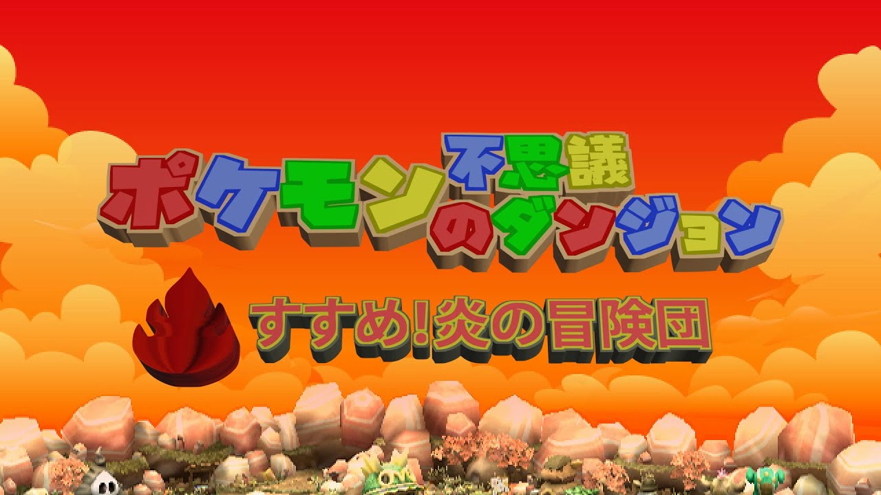 Spinda’s Café - Pokémon Mystery Dungeon: Blazing, Stormy & Light ...