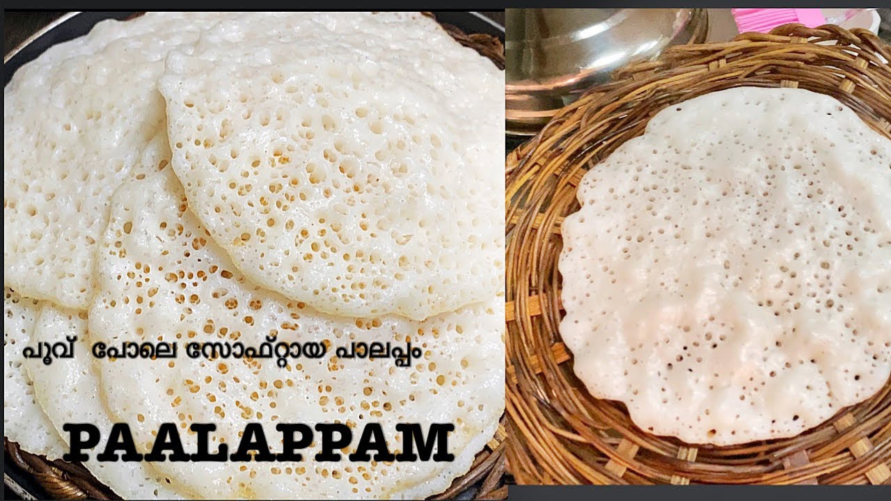 Palappam Perfect Recipe//Appam Recipe//പൂവ് പോലെ സോഫ്റ്റായ പാലപ്പം ...