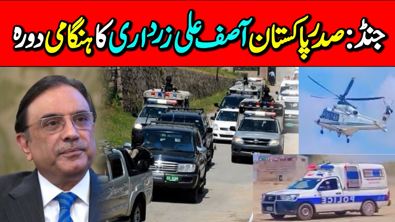 Jand: President of Pakistan Asif Ali Zardari's emergency visit ...