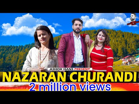 singer Ashok Kumar Hans and Rekha jaryal New dogri song Nejran churandi 2022