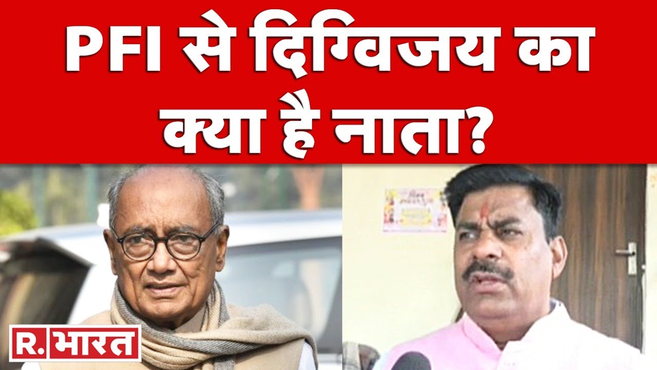 BJP MLA Rameshwar Sharma ने Digvijaya Singh पर लगाया बड़ा आरोप; बताया ...