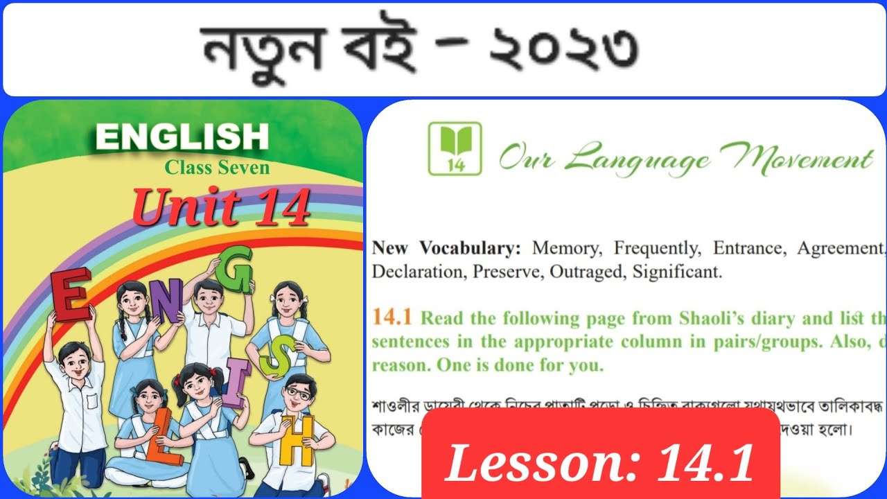 Class 7 English Chapter 14 Lesson 14 1 Our Language Movement class-7-english-chapter-14-lesson-14-1-our-language-movement