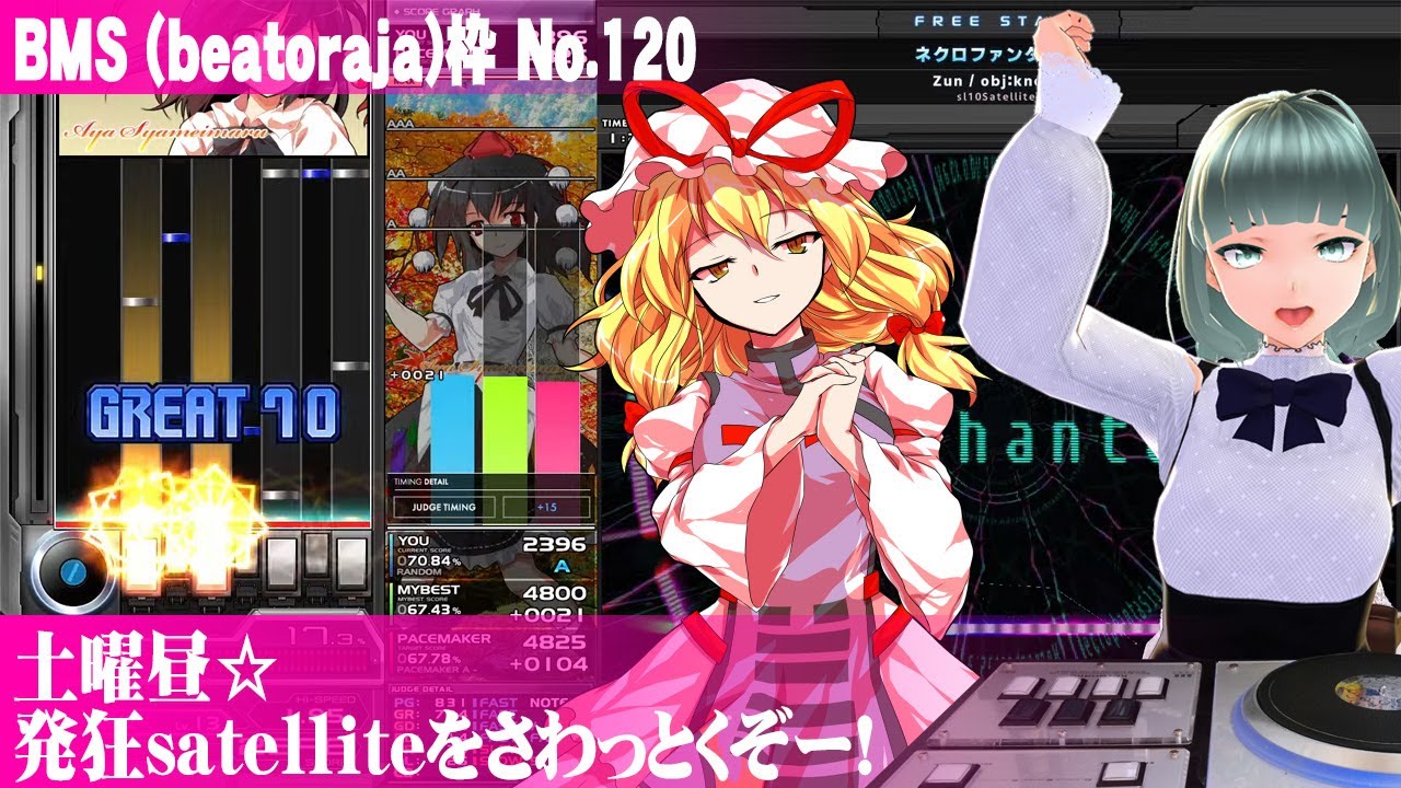 【BMS】【beatoraja】No.120 土曜昼☆発狂satelliteをさわっとくぞー！ - YouTube