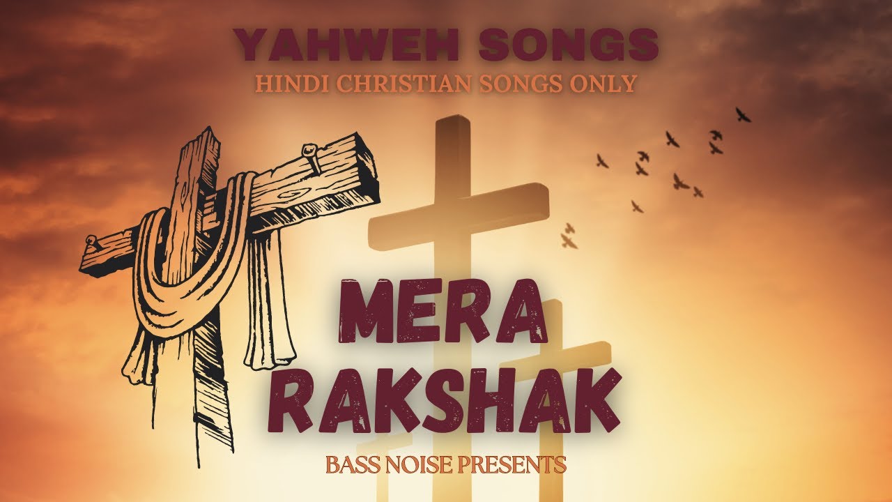 Mera Rakshak | मेरा रक्षक | Christian Devotional Song | Yeshu Masih ...