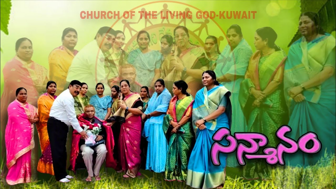 Sanmanam ll సన్మానం ll 31-10-2025 ll CHURCH OF THE LIVING GOD-KUWAIT ...