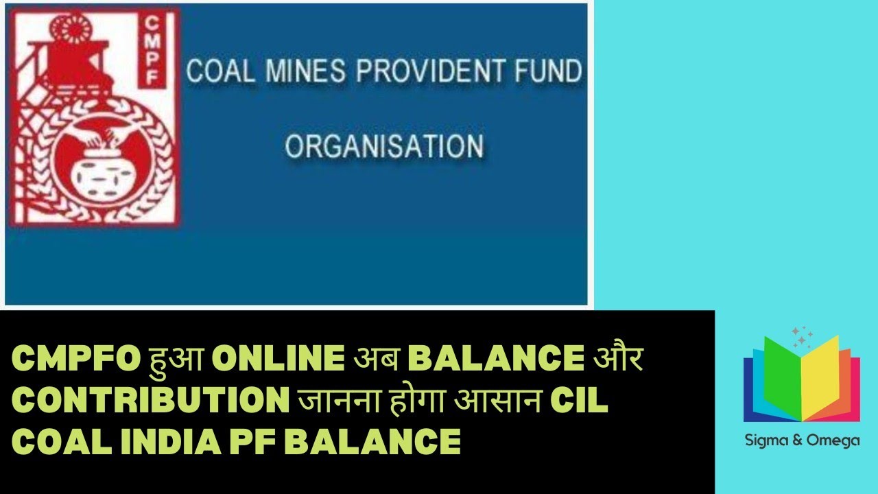 CMPFO Portal become online PF Balance Contribution Coal India - YouTube