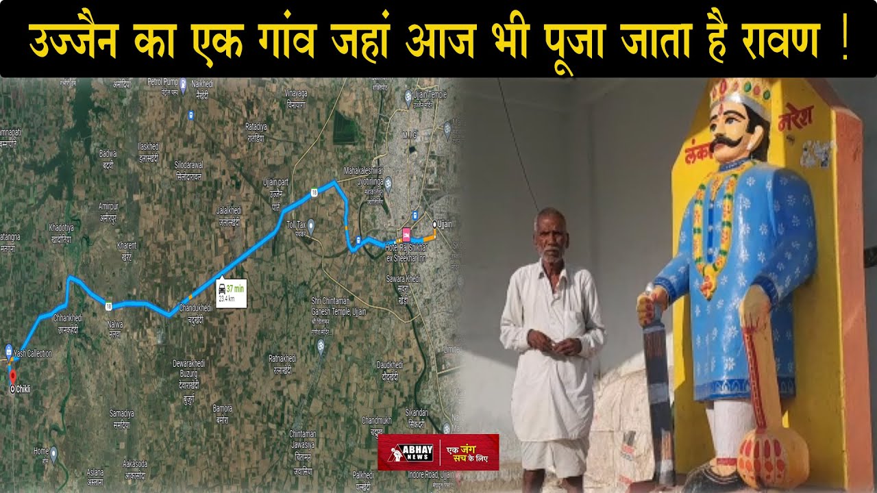 Ujjain में एक गांव ऐसा,जहां आज भी पूजा जाता है रावण | Worshipping Ravan ...