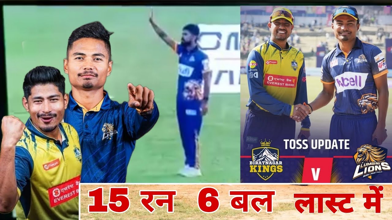 6 बल 15 रन NPL Biratnagar v/s Lumbini Lokesh Bam 71 Nepal Premier ...