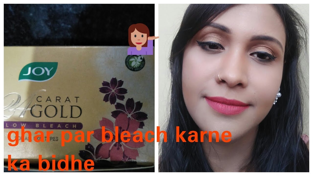 joy gold bleach review \face bleach at home \ghar par bleach karne ki ...