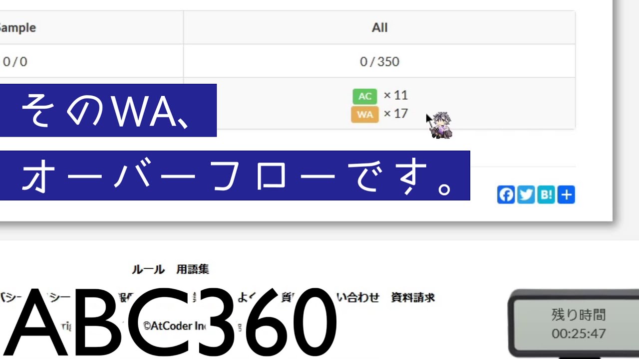 【ABC360】蟻たちよ進め！あり得ないミスにより5完チャンスを逃す・・・【AtCoder #9】 - YouTube