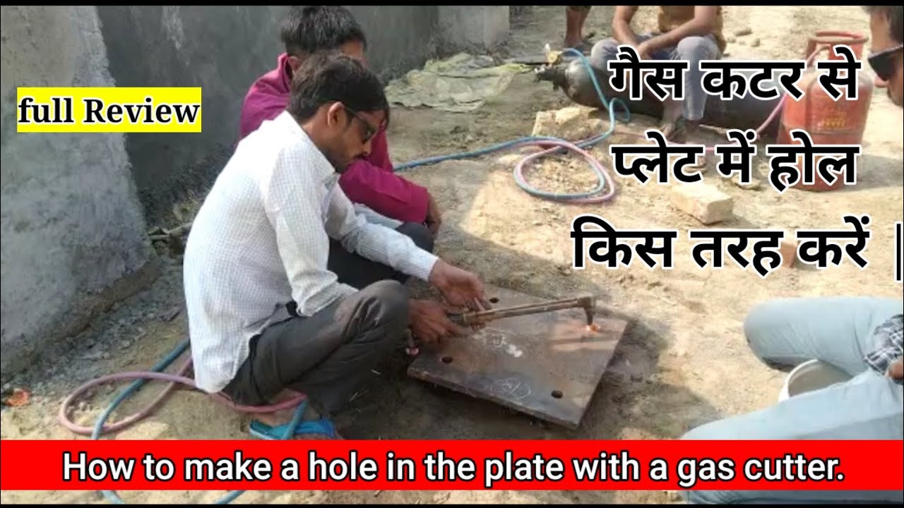 How to make a hole in the plate with a gas cutter | गैस कटर से प्लेट ...