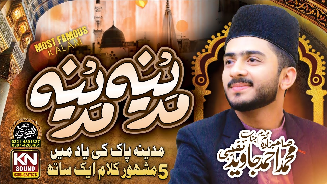 Madina Madina | New Super Hit Klam | 2023 | Ahmad Javaid Naqibi #new # ...