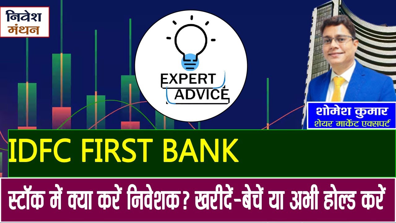 IDFC First Bank Share Latest News Today ! IDFC Bank Stock Price ...