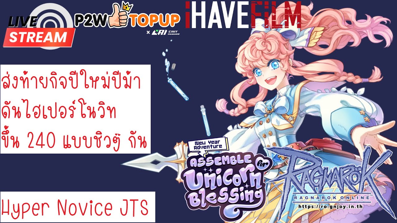 (LIVE) RO GGT Class 4 EP.429 : เป้าหมายสุดท้ายก่อนหมดกิจ Hyper Novice ...