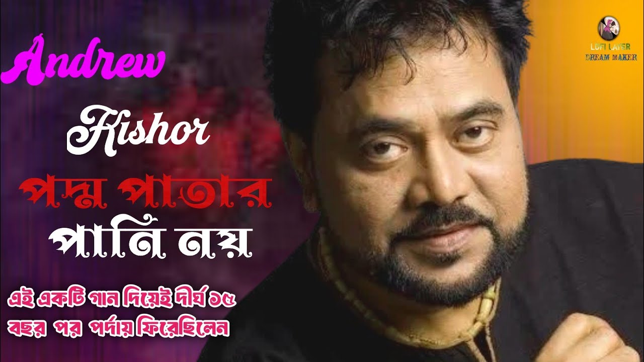 Andrew Kishor - পদ্ম পাতার পানি নয় | Poddo patar pani noy | মোহাম্মদ ...