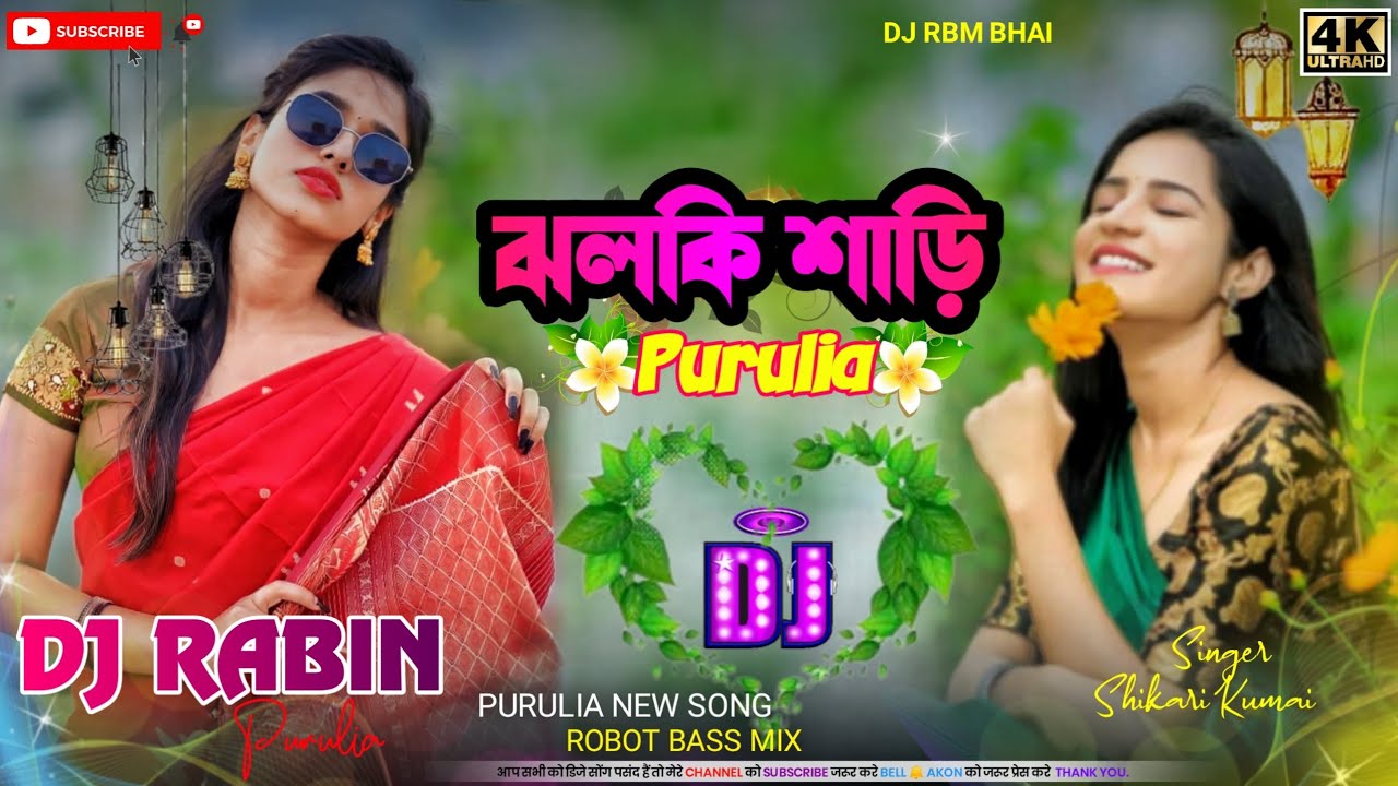 New Purulia Dj Song || Purulia Dj Song 2023 || Robot Bass Mix Dj RBM ...