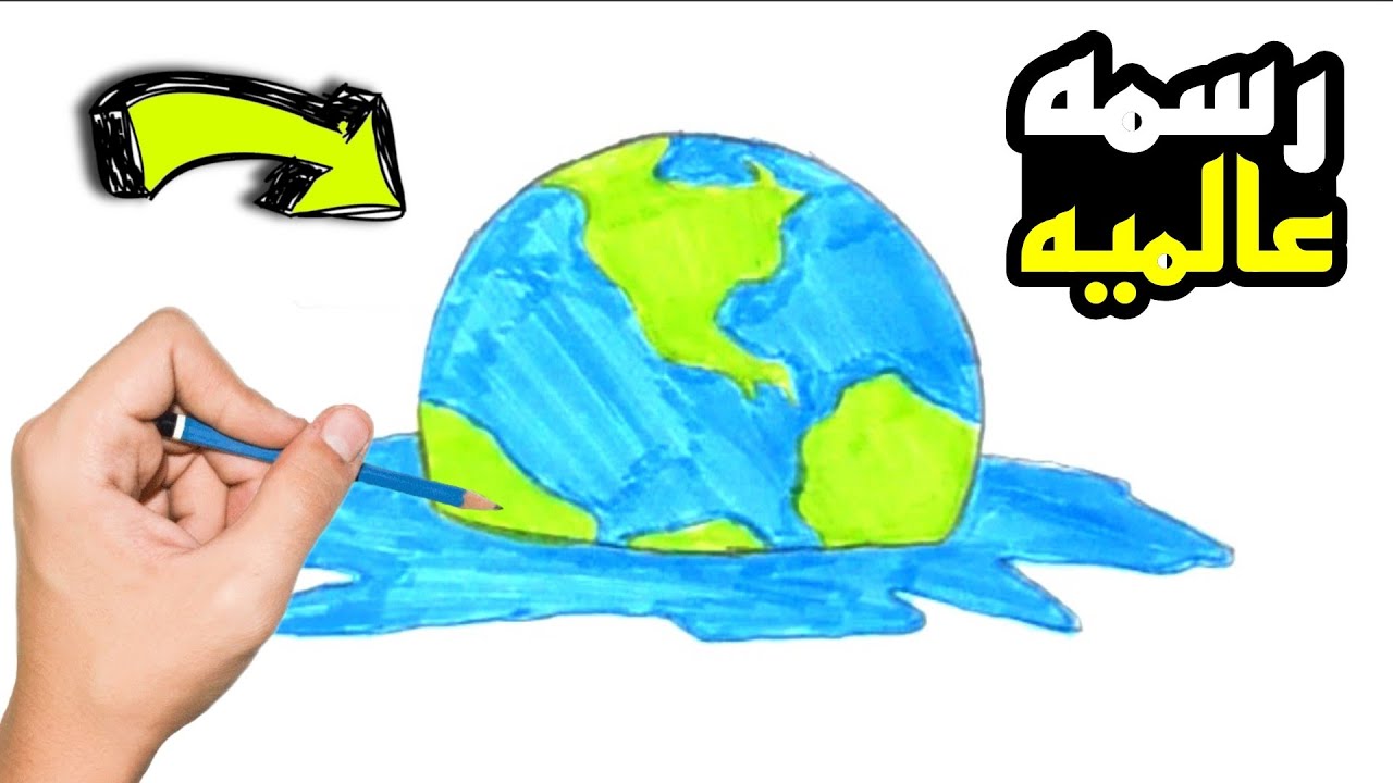 كيفية رسم عن تغير المناخ للمبتدئين Youtube