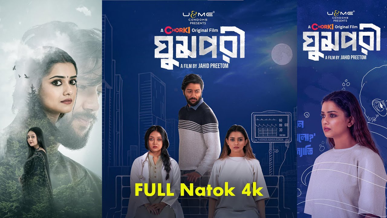 Ghumpori Bangla Natok 2025 | ঘুমপরী নাটক | Tanjin Tisha, Pritom Hasan, Parsha Mahjabe | Chorki ...