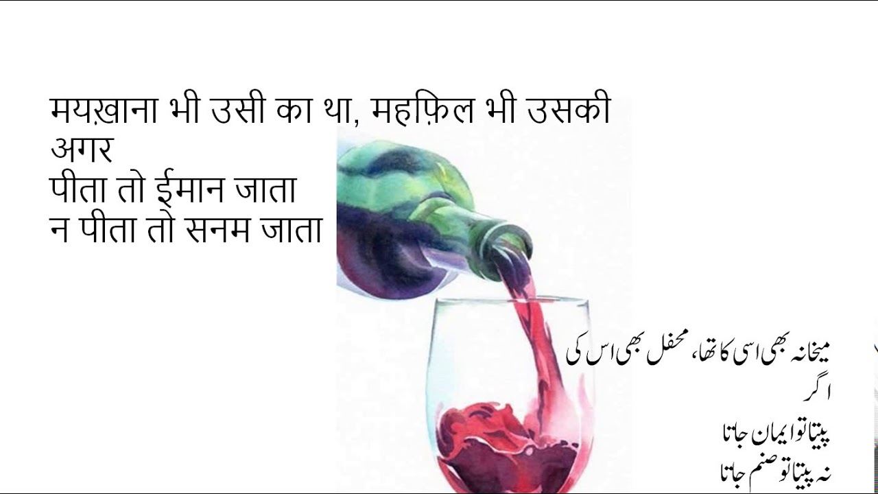 samne manzil thi aur peeche uski awaz- UrduLonely poetry in Hindi font ...