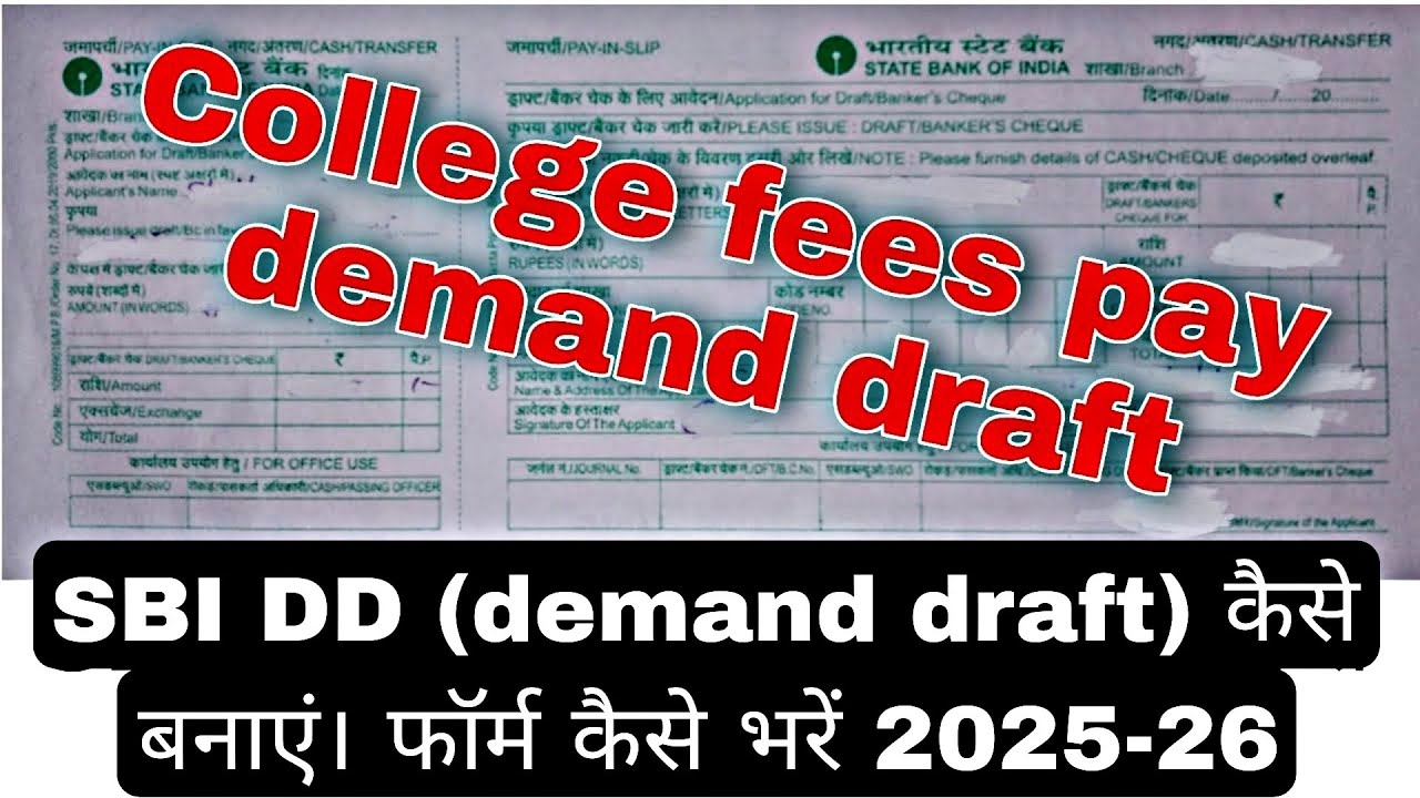 SBI Bank demand draft 2022-23 process कॉलेज की फीस भरने के लिए डिमांड ...