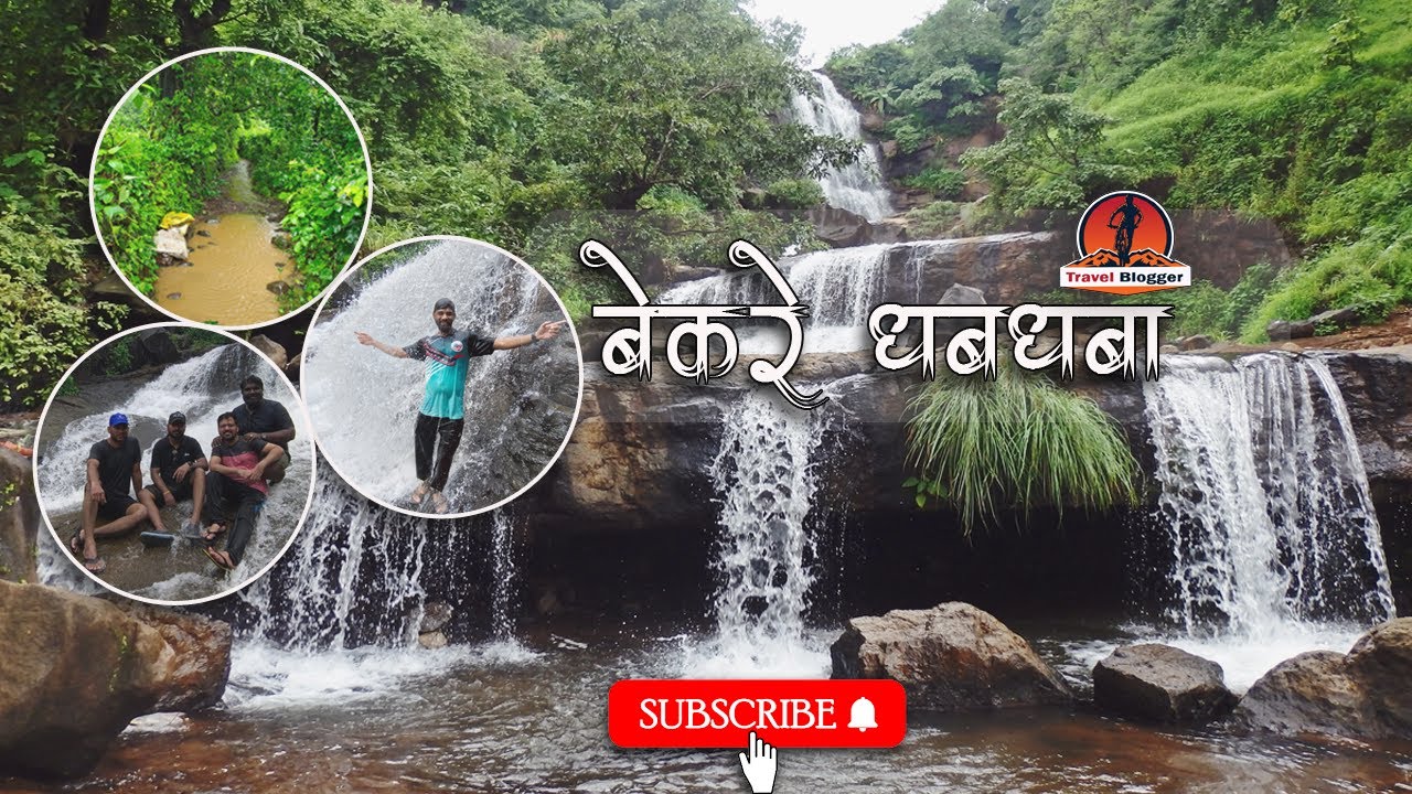 Bekare Waterfall | धबधबा | #waterfall #waterfallinmaharashtra #bhivpuri ...