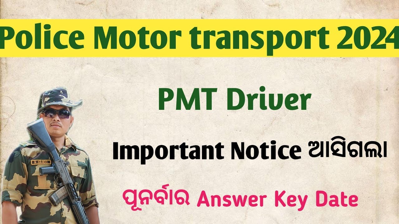 PMT Driver Important Notice || Answer Key Date ପୂନର୍ବାର ଆସିଲା || Pmt ...