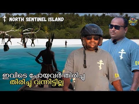 North Sentinel Island 🏝️ 