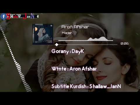 Aron Afshar Modar🌹ارون افشار مادر