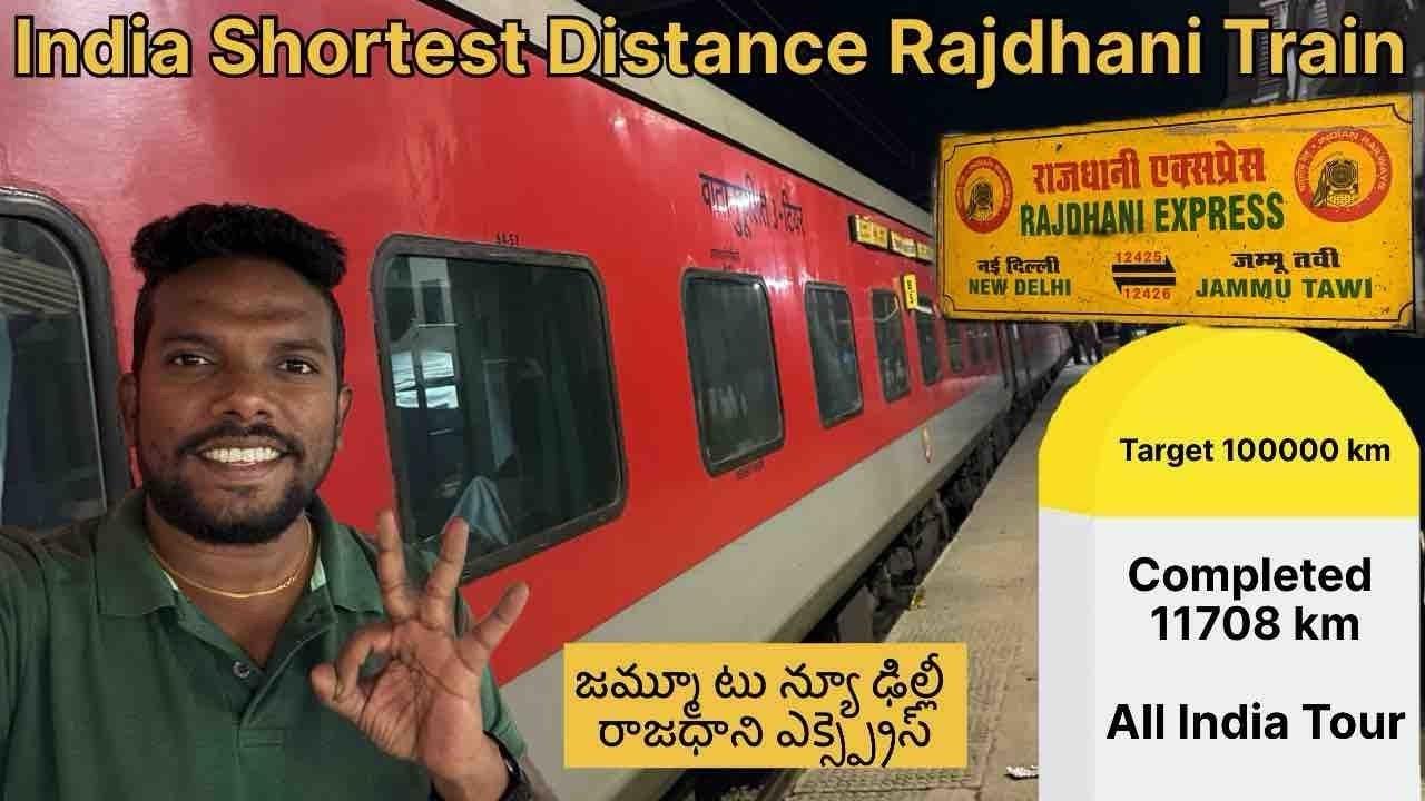 Jammu Tawi To New Delhi | Rajdhani Express | 12426 | All India Tour ...