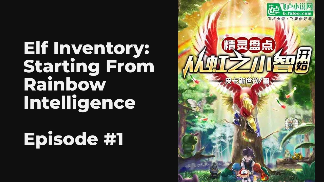 Elf Inventory: Starting From Rainbow Intelligence EP1-10 FULL | 精灵盘点：从虹之小智开始 - YouTube