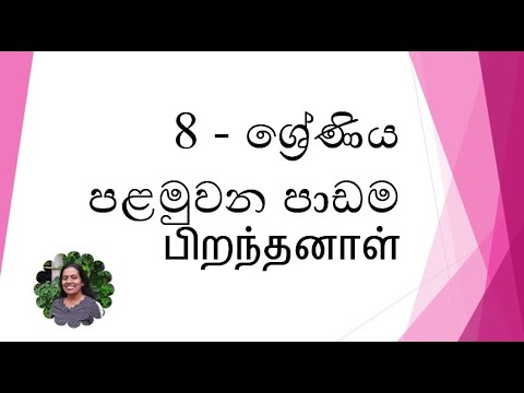 Grade 8 Lesson 1 - YouTube