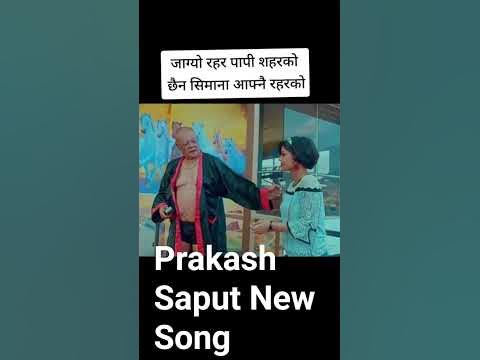 Prakash Saput New Song Sakambari [ Phoolmaya ] Sunil Thapa | Kusum Sharma | Official MV 2023 ...