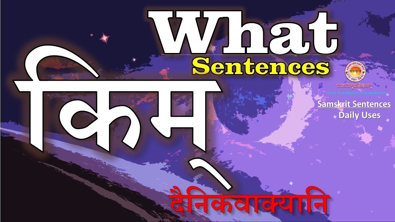 Ask Question in Sanskrit | What-किम् | Basic Sanskrit Sentences | Learn ...