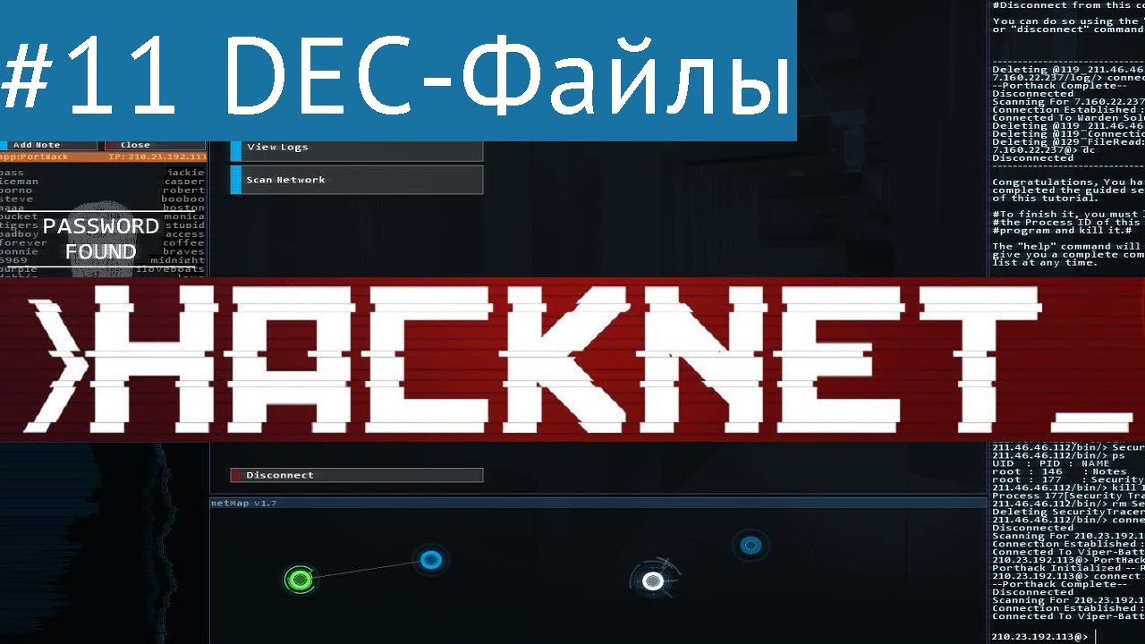 Hacknet #11 - Сквозь подзорную трубу (контракты CSEC) - YouTube