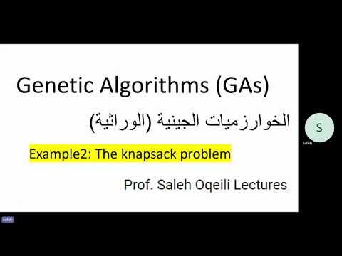 Genetic Algorithms Example2 Knapsack problem الخولرزميات الجينية مثال 2 ...