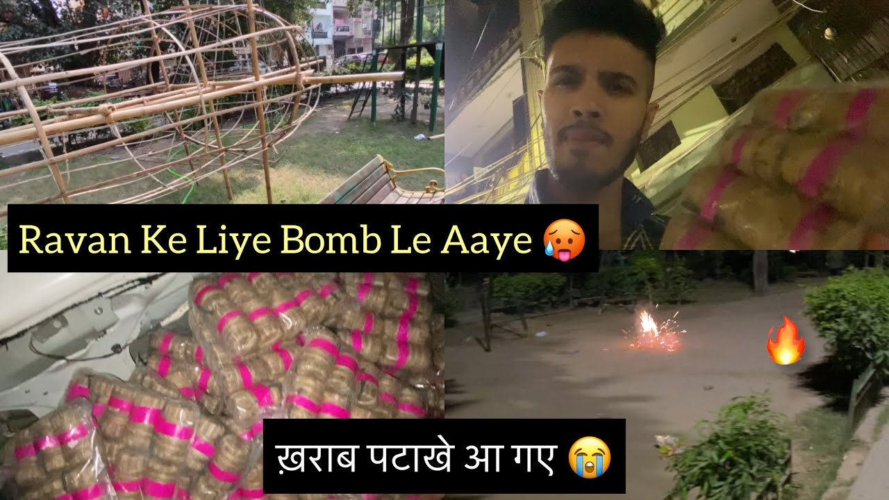 Ravan Ke Liye Bomb Le Aaye 🥵 ख़राब पटाख़े आ गए 😭 Ravan Making In Delhi ...