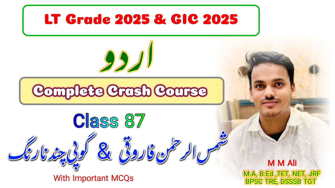 UP LT Grade , GIC LECTURER & TGT 2025 Urdu Complete Crash Course Class ...