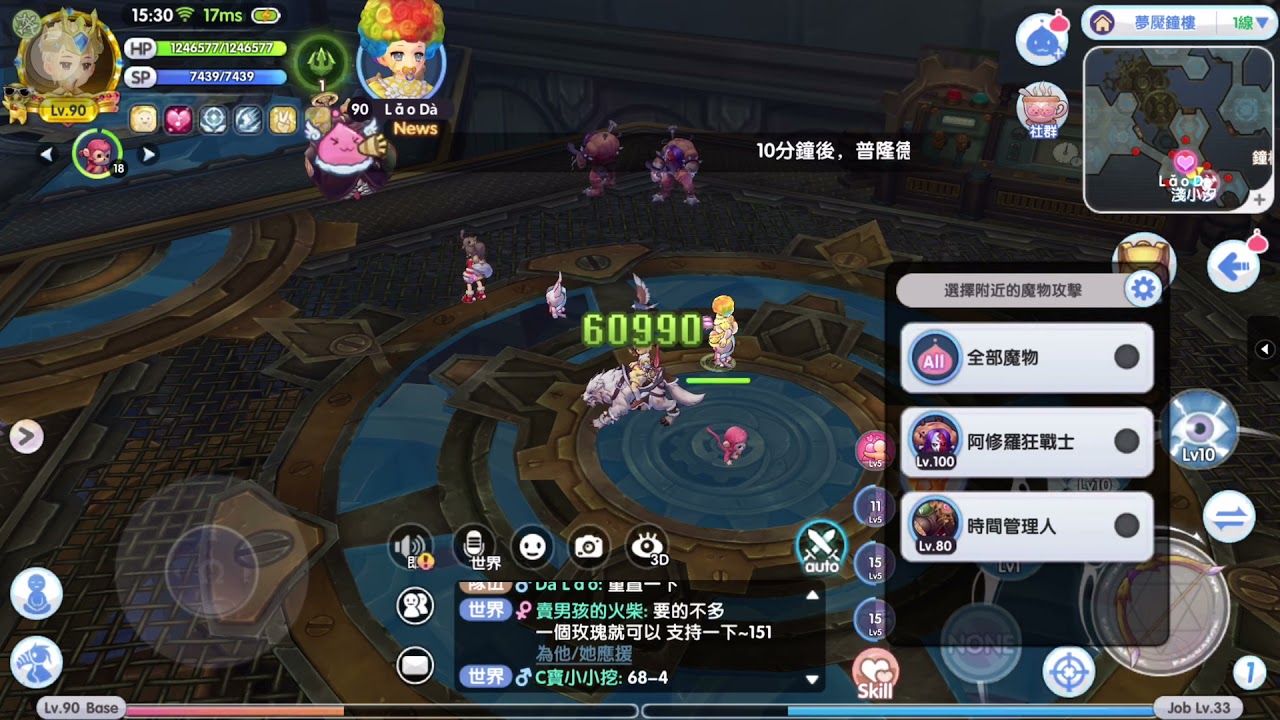 [Ragnarok X RO仙境傳說：新世代的誕生]單人攻略時間管理人. - YouTube