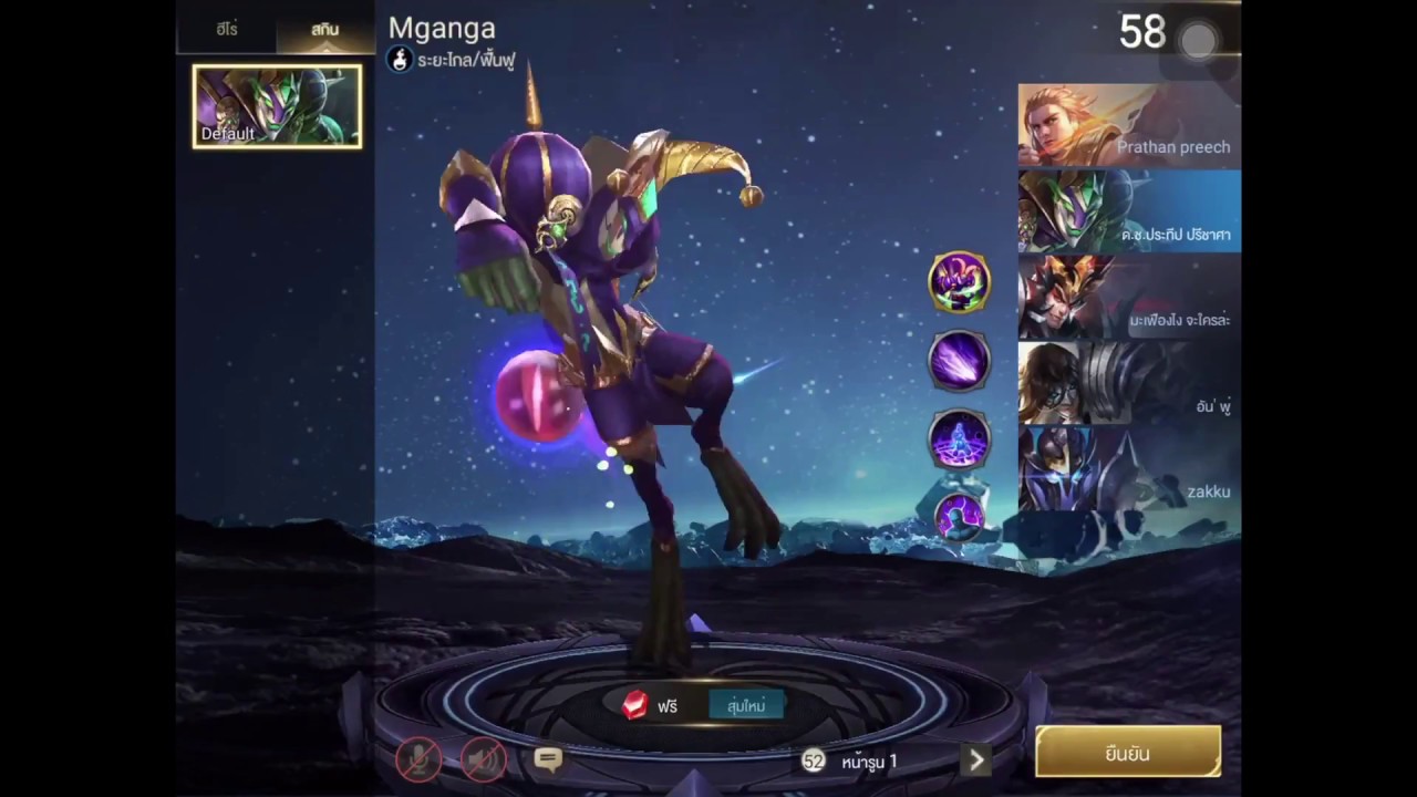 เล่น magangaตัวเกรียนของเกม (rov) Part 7 [Filmzax123 TV] - YouTube