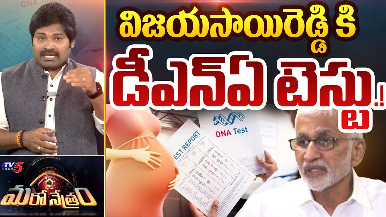 పాపం బుక్కైన విజయసాయి.. | YSRCP Vijayasai Reddy | Shanthi Reddy | Shiva ...