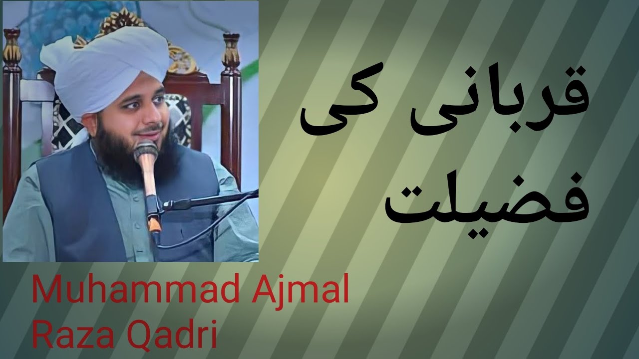 Qurbani ke fazelat ️||Muhammad Ajmal Raza Qadri - YouTube