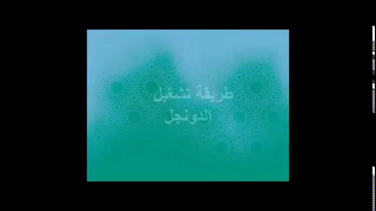 Zain 4G LTE Dongle - YouTube