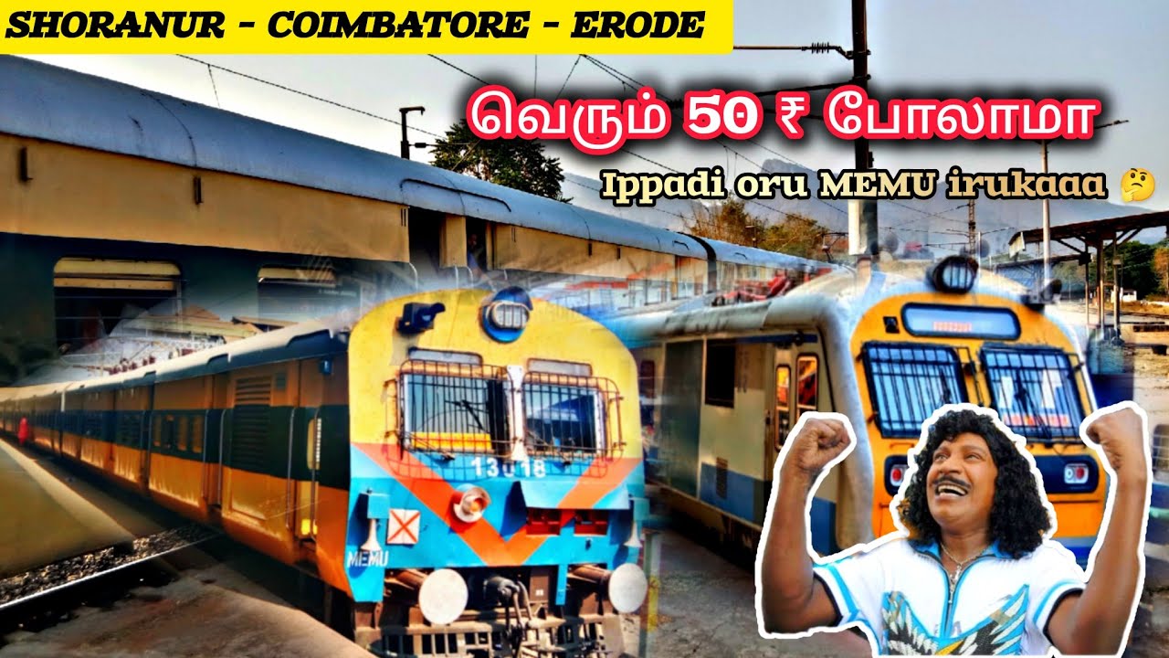 🚂 SHORANUR TO ERODE DIRECT TRIAN | வெரும் 50 ரூபாயில் Erode - Shoranur ...