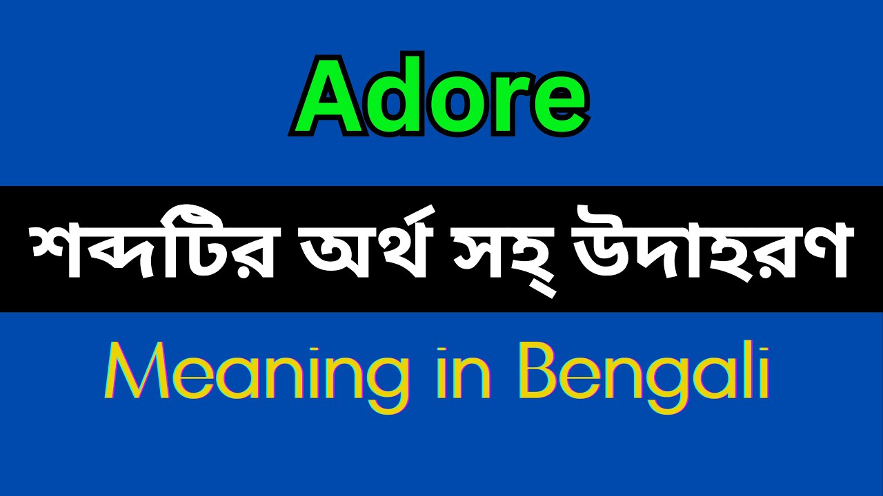 Adore Meaning in Bengali/Adore Mane Ki, Adore Explain in Bengali - YouTube