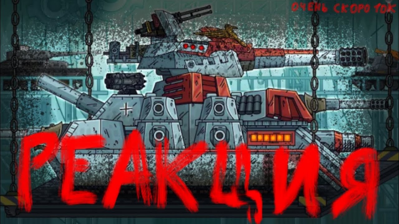 новое обновление пз-44 | реакция - YouTube