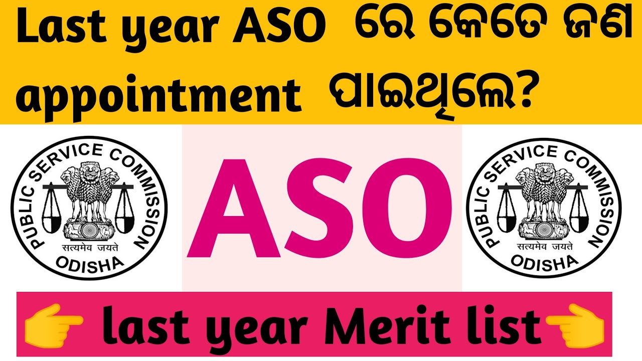 ASO OPSC exam last year Merit list | 2018-2019 exam | ASO cutoff | All ...